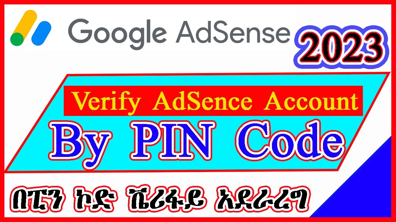 🔴E TM115| How AdSense account Verified by PIN Code| ጎግል አድሰንስ አካውንትን በ ...