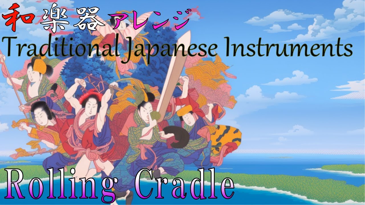 TRIALS of MANA "Rolling Cradle" arranged with Japanese Instruments ...
