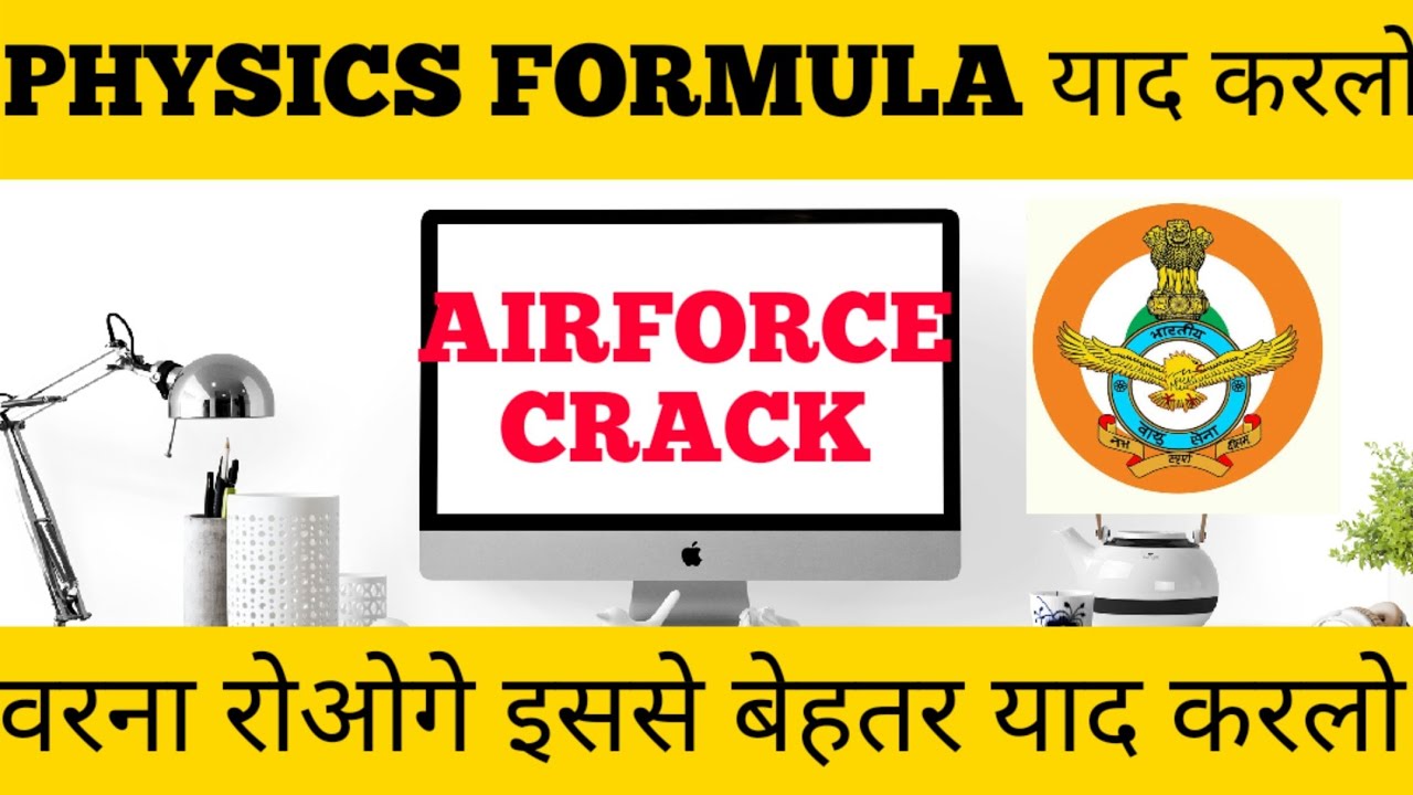 physics formulas | airforce physics practice set | air force physics ...