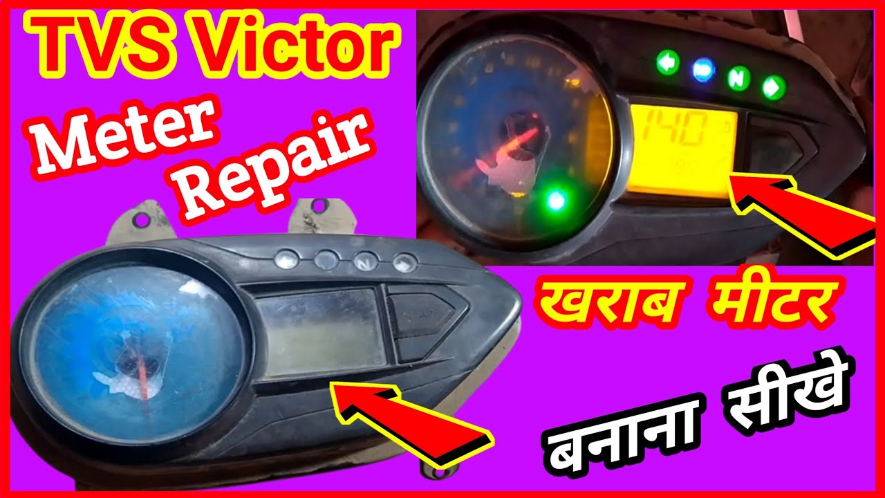 TVS Victor Meter Problem || Victor Meter Repairing || How To Repair ...