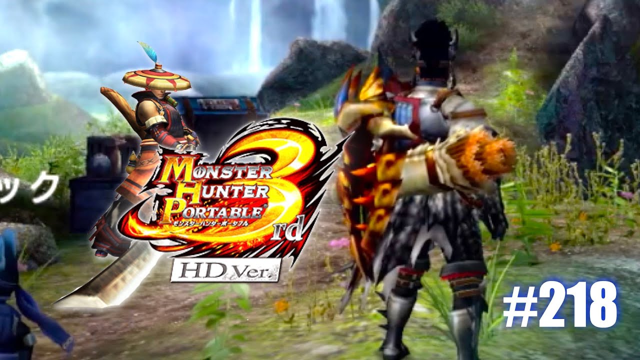 久々にモンハン3rd楽しむ！Part218【MHP3rd】 - YouTube
