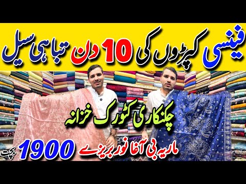 Hurry Up !! | Maria B Designer Stylish Trendy Dresses 1999 Rs Sale | RJ Mall Karachi