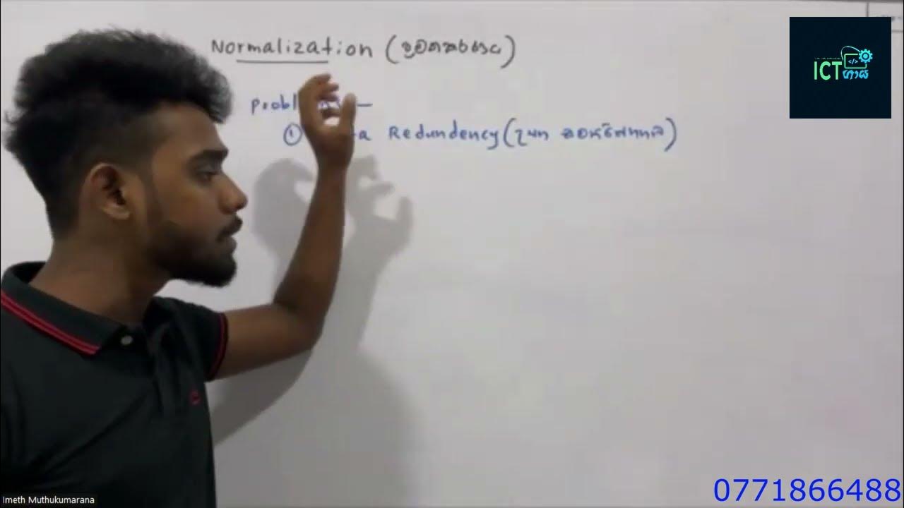 Advanced Level ICT - Database Normalization part 2 (දත්ත සමුදාය ප්‍රමතකරණය දෙවන කොටස) - YouTube