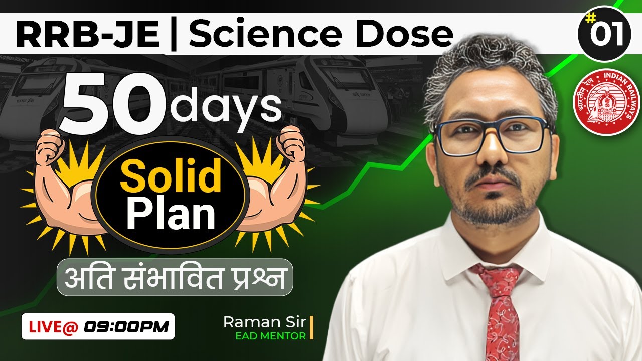 50 Days Solid Plan for RRB-JE | ।अति संभावित प्रश्न | Science Dose by Raman sir, Lec-1 - YouTube