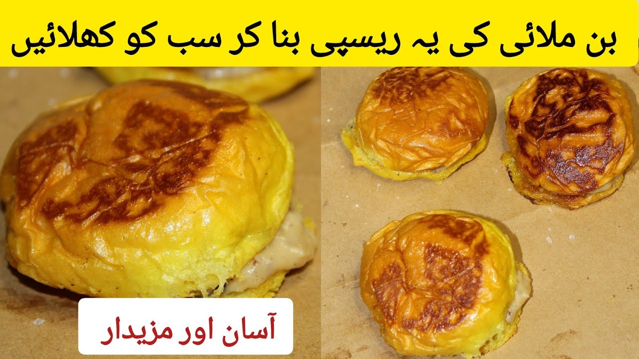 Malai Bun Recipe By Easycook | Famous Malai Bun In Hyderabad | Food ...