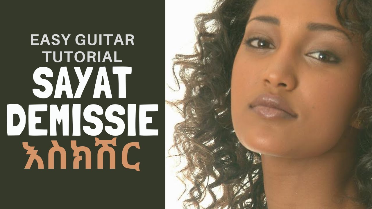 Sayat Demissie - Eskesher ( ሳያት ደምሴ - እስክሽር ) - New Ethiopian Song 2019 ...