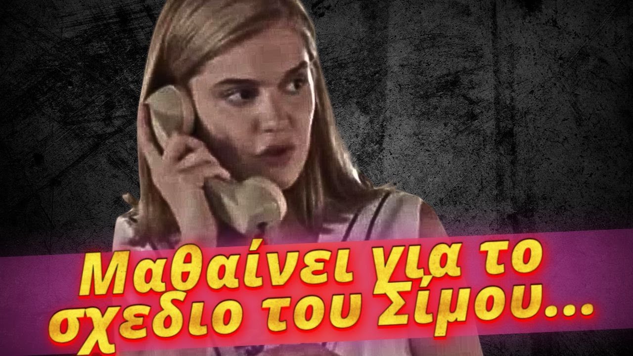 Ο παράδεισος των κυριών - Η Αμαλία μαθαίνει για το σχεδιο του Σίμου ...