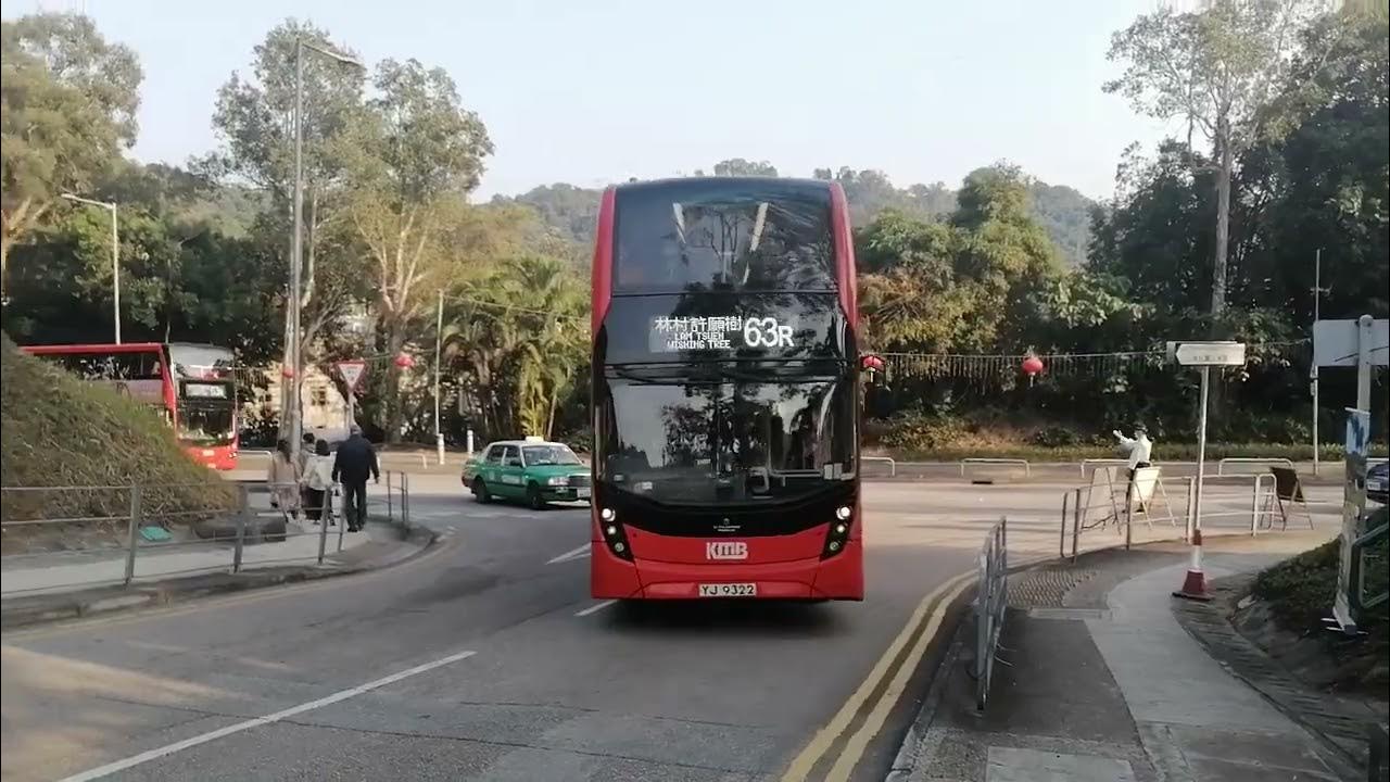 Hong Kong Bus KMB S-307 E6X252 YJ9322 @63R - YouTube
