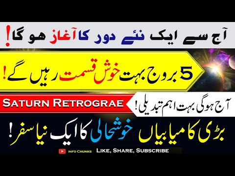 Top 5 Luckiest Zodiac Signs During Saturn Retrograde, Astrology, info Chunks