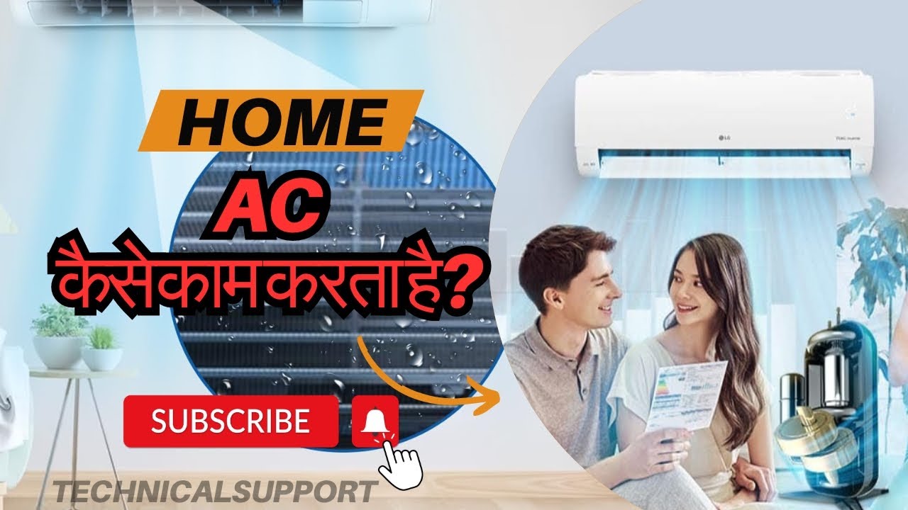 आपका AIR CONDITIONER कैसे काम करता है?| Ac कैसे काम करता है| How Ac ...