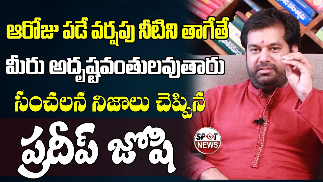 Astrologer Pradeep Joshi Reveals Interesting Facts Behind Human Life ...