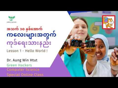 Microbit for Kid Lesson 1 - Hello World - YouTube