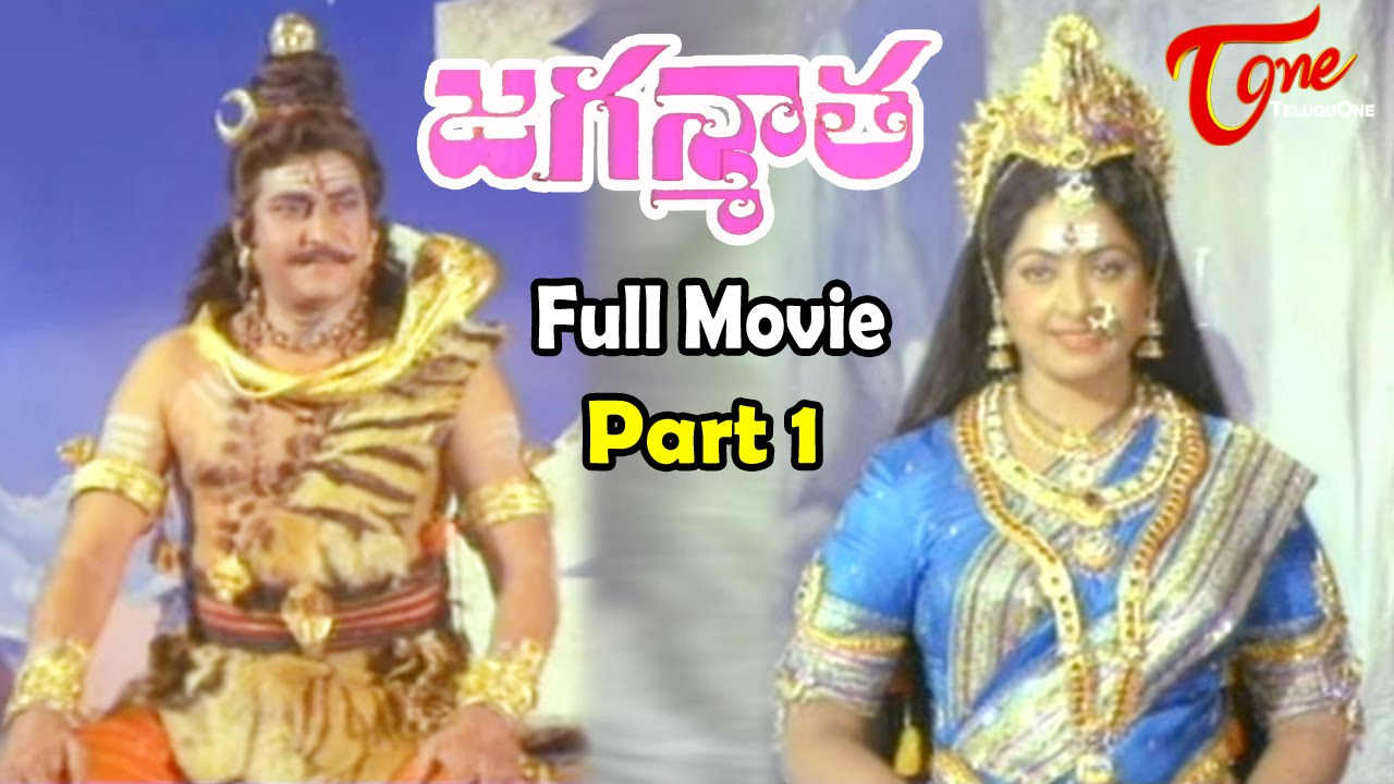 Jaganmatha - Full Length Telugu Movie - Balayya - K R Vijaya - 01 - YouTube