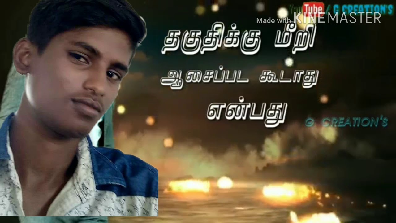 Kumar devan(8) - YouTube