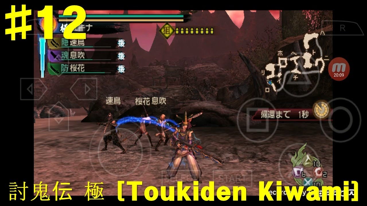 討鬼伝 極 [Toukiden Kiwami] PSP版 プレイ #12 ~ 速攻任務：百鬼夜行, クエヤマ捜索ノ任 [銃] - YouTube