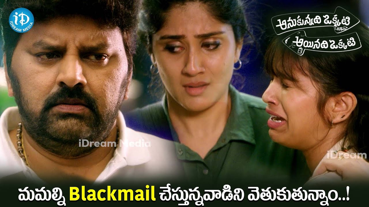 Anukunnadi Okati Ayinadi Okati Movie Scene in Goa | iDream Media - YouTube