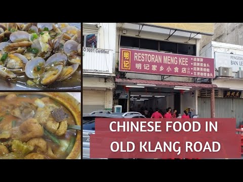 Chinese Food | Reasonably Priced Chinese Food in Old Klang Road - YouTube