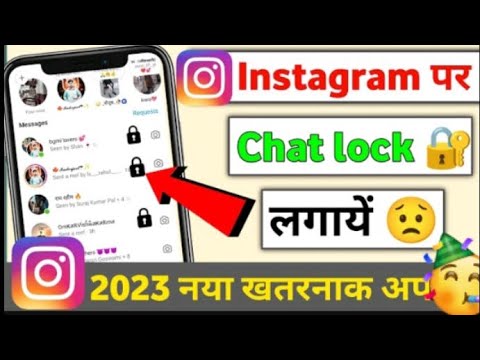 🔐Instagram pe lock kaise lagaye | insta chat lock | insta par lock ...