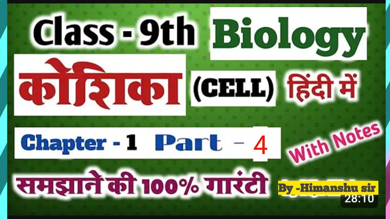 biology chapter -1, biology class -9,10 #biologychapter1 #biologyclass ...