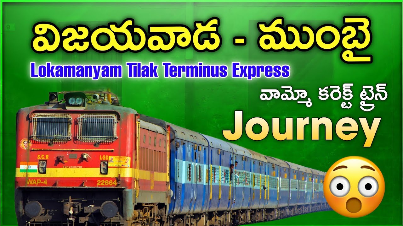 Vijaywada To Mumbai LTT Express Train Vlog || Telugu Travelling Vlogs ...