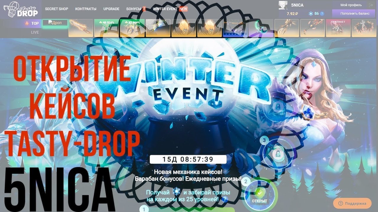 ОТКРЫТИЕ КЕЙСОВ НА Tasty-Drop ! ЛУЧШЕ , ЧЕМ EPICLOOT ? ? ?ПРОВЕРКА ...