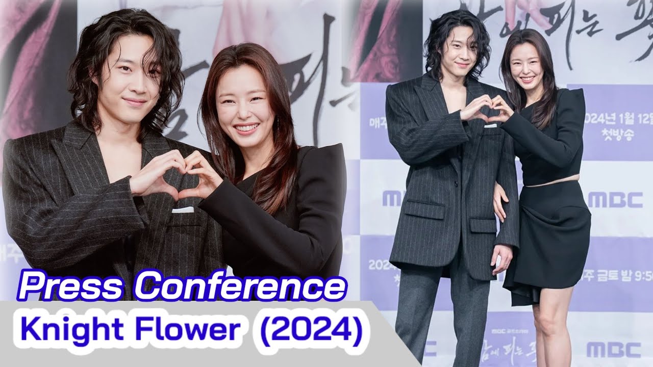 KNIGHT FLOWER (2024) KDrama Press Conference | Lee Hanee and Lee Jong ...