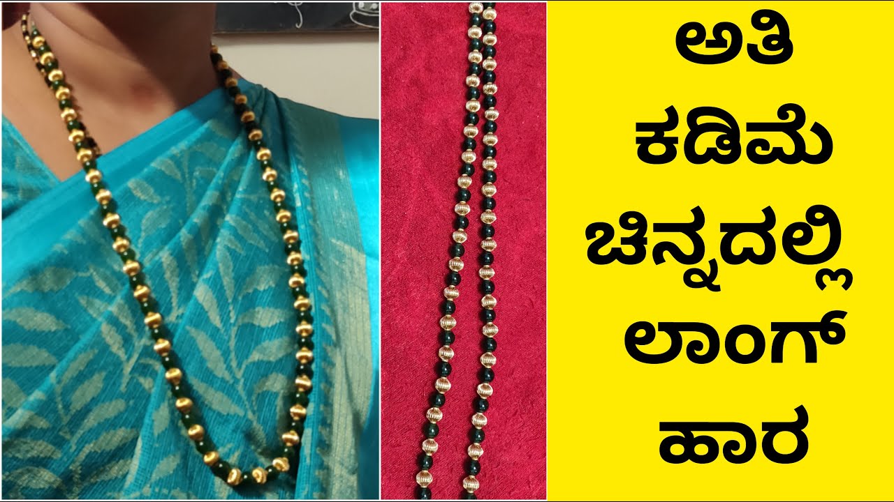 👌ಬಾರಿ 11 ಗ್ರಾಮ್ ನಲ್ಲಿ ಚಿನ್ನದ ಲಾಂಗ್ ಹಾರ || Gold jomala gundina Hara ...