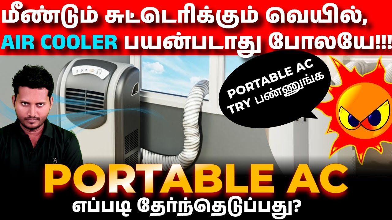 How to buy the right AC | Portable AC |Things to Consider When Buying a ...