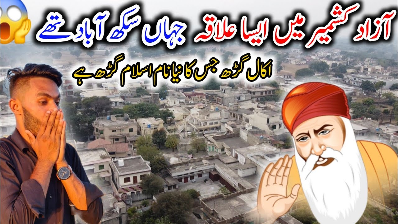 An area in Azad Kashmir where Sikhs lived | Akalgarh whose new name is ...