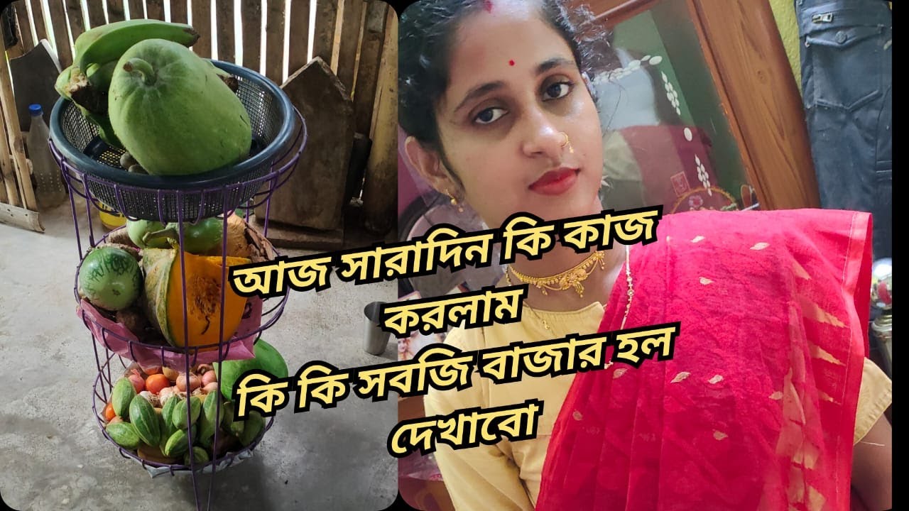Sonibar special vlog || sokal thake rat projonto ki ki korlam. - YouTube