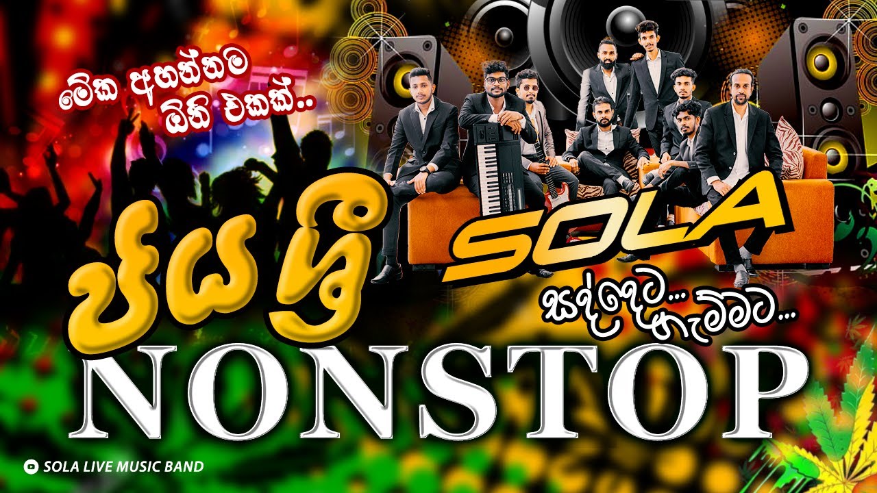 Jayasri Nonstop | ජය ශ්‍රී නන්ස්ටොප් | Sola Live Music Band - YouTube Music