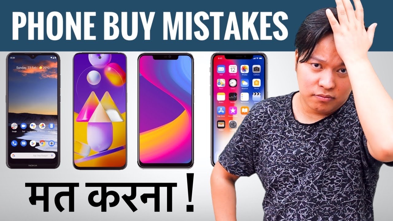 Smartphone Buying Mistakes ⚡ ये 5 गलतियां बिल्कुल मत करना ?? - YouTube