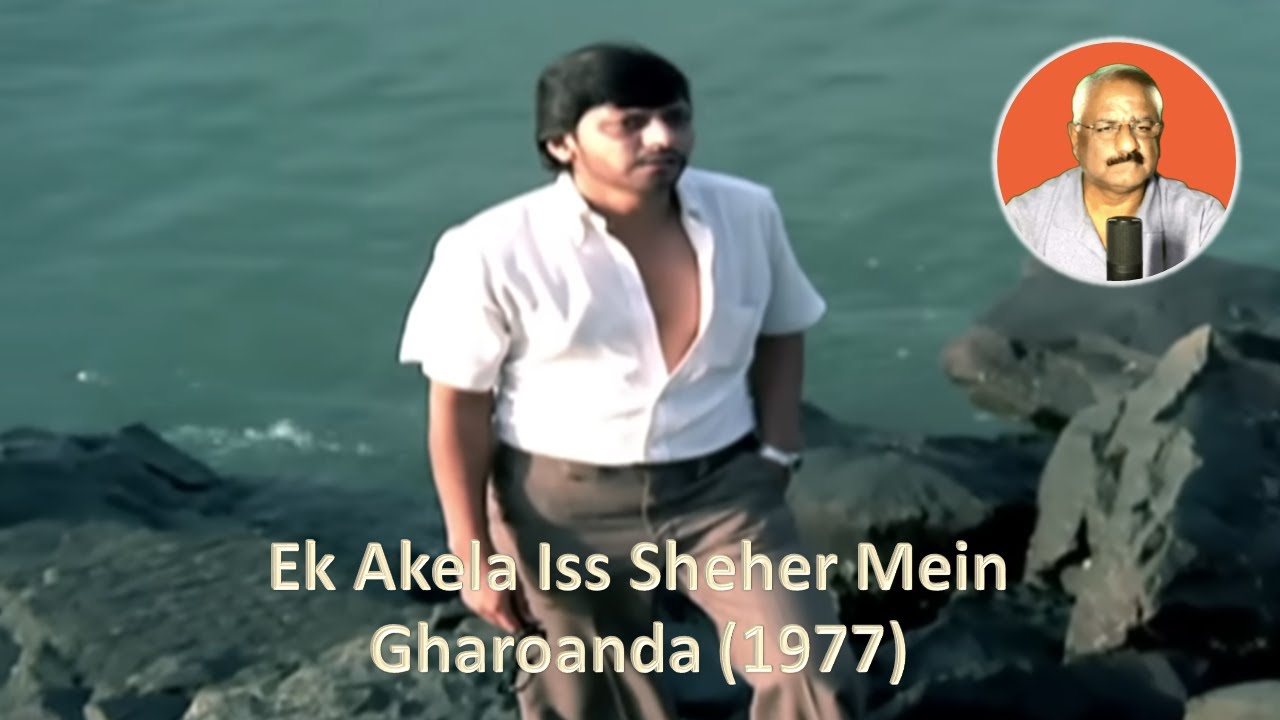 Ek Akela Is Shaher Mein | Bhupinder Singh | Gharaonda (1977) | Amol ...