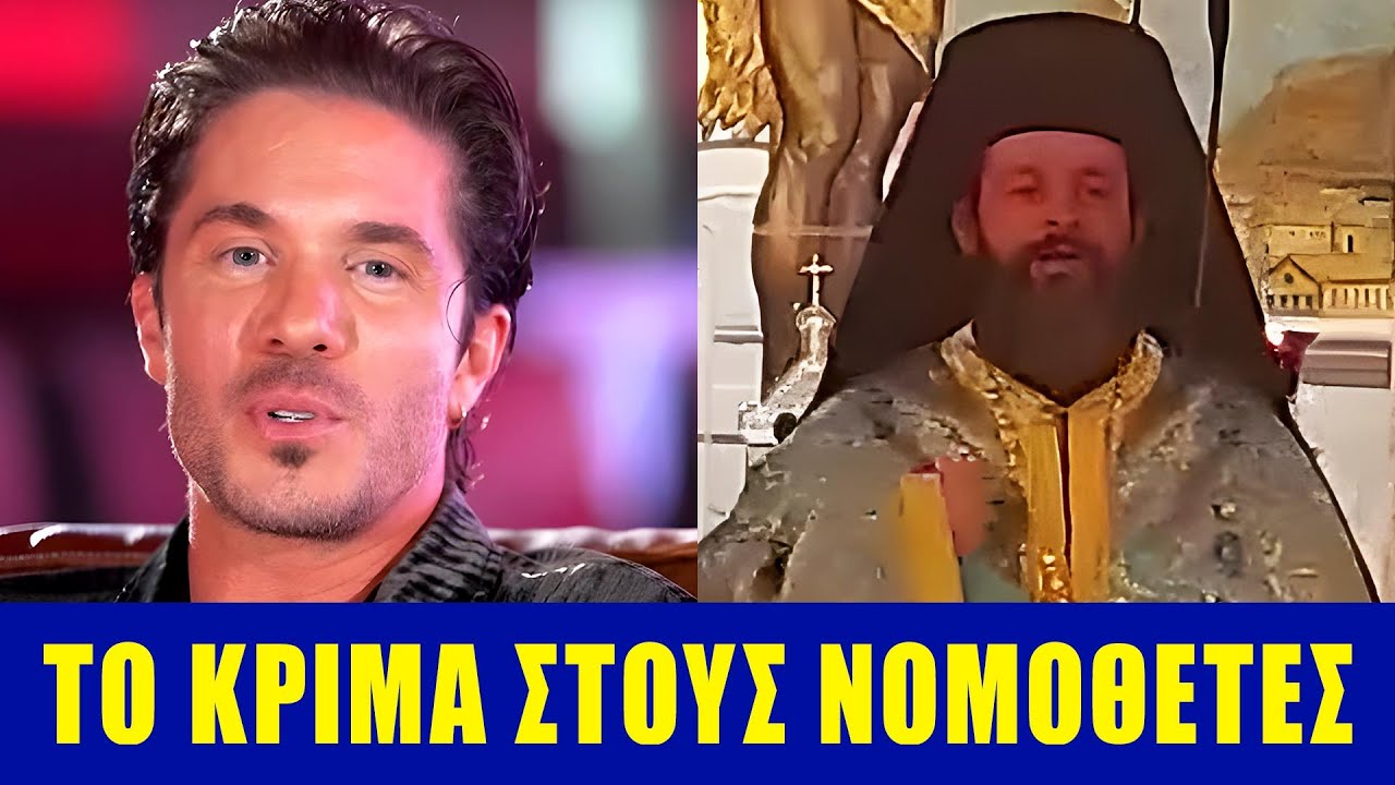 ΓΙΑ ΓΑΜΟ ΟΜΟΦΥΛΩΝ ΖΕΥΓΑΡΙΩΝ: «ΤΟ ΚΡΙΜΑ ΣΤΟΥΣ ΝΟΜΟΘΕΤΕΣ ΓΙΑ ΤΗΝ ΚΟΙΝΩΝΙΑ ...