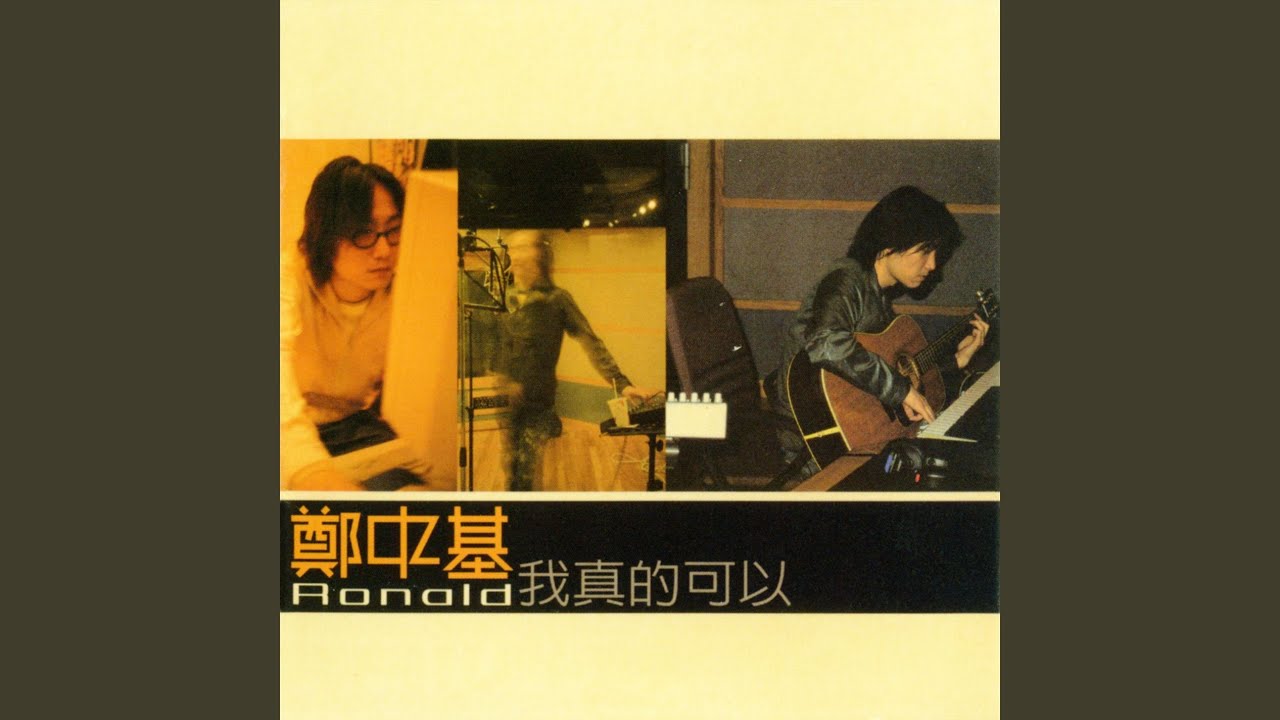 Shuang Yu Zuo (2007 Digital Remaster) - YouTube