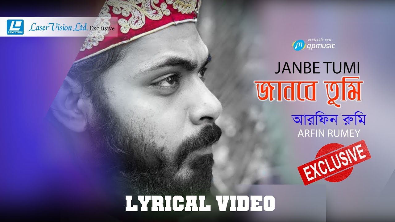 Arfin Rumey - Janbe Tumi | Lyrical video | Shad Sah - YouTube