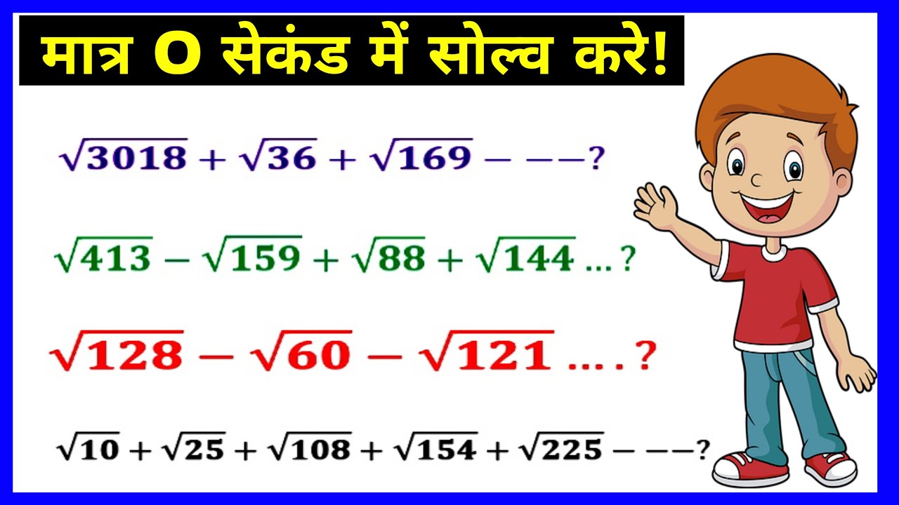 Simplification सरलीकरण Tricks | How to solve simplification Question ...