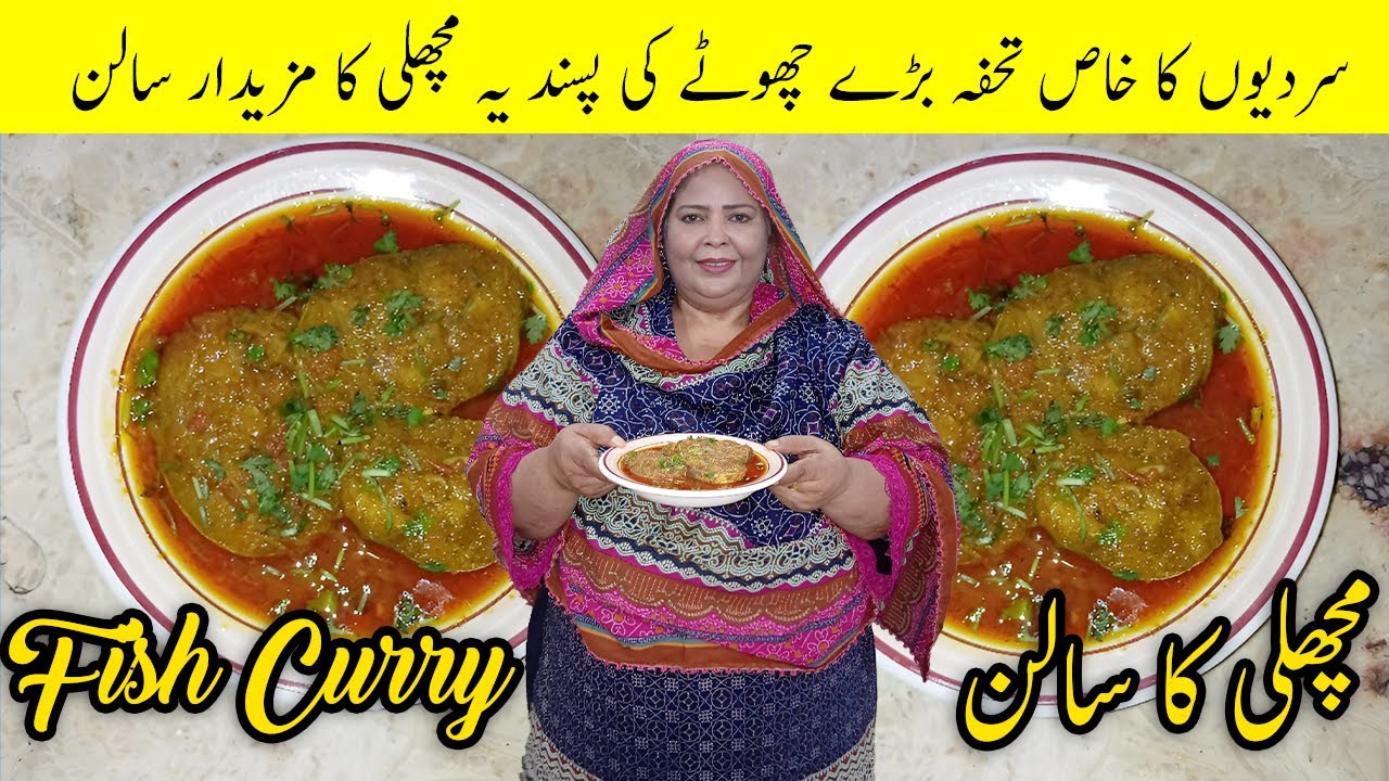 Fish Curry Recipe - How to Make Fish Curry - Fish Ka Saalan - Rukhsana ...