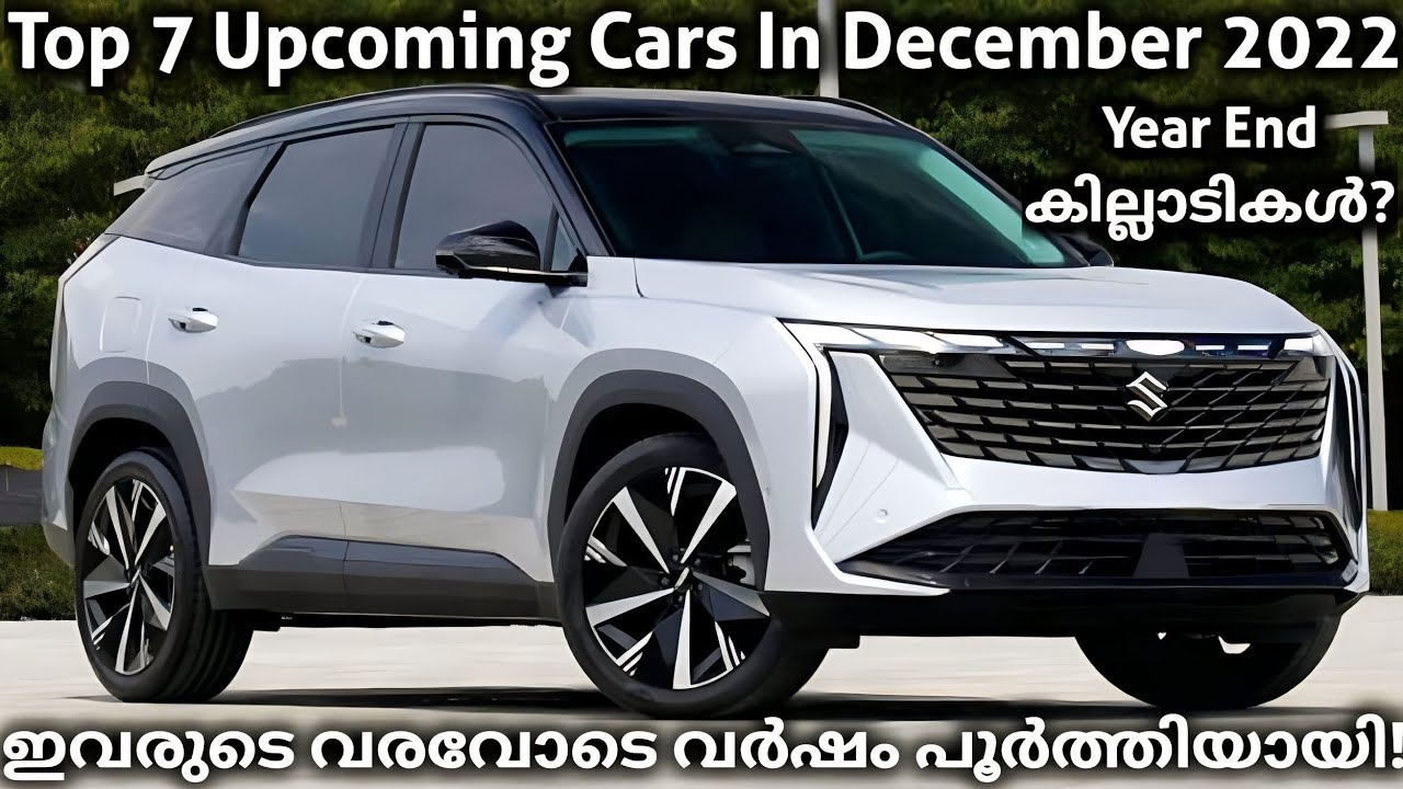 Are These Year End Cars Really Good? | Top 7 Upcoming Cars In Dec 2022 ...