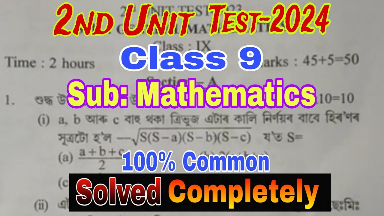 Class 9 Maths 2nd Unit Test Question Paper 2024 / Class 9 2nd Unit Test ...