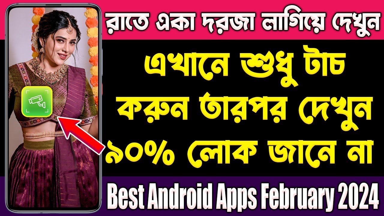 এখানে শুধু ১ বার টাচ করুন খুলে যাবে সব কিছু | Best Android Secret ...