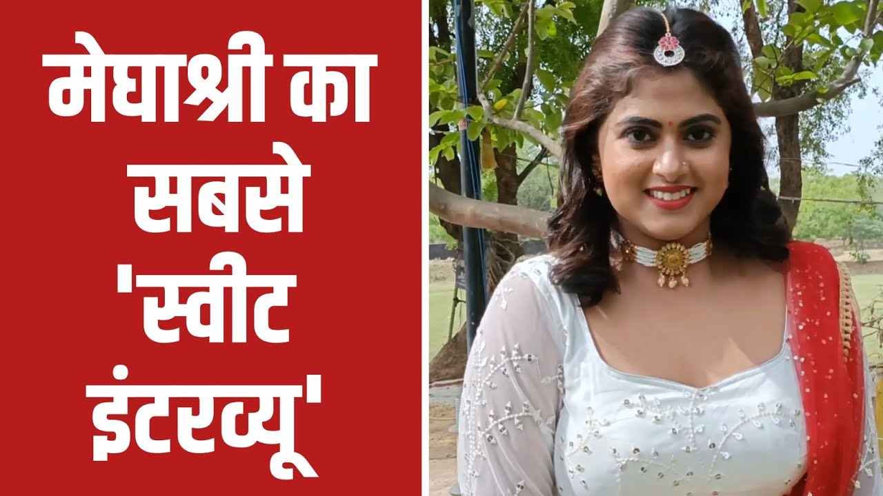 Khesari Lal Yadav FARISHTA Movie | Actress Meghashree Interview ...
