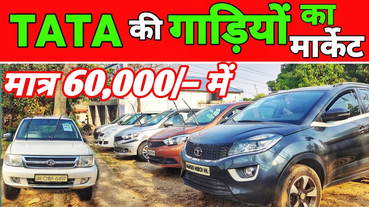 Only 60,000/- में 🔥|| TATA की कार ले सस्ते में || Second Hand Car ...
