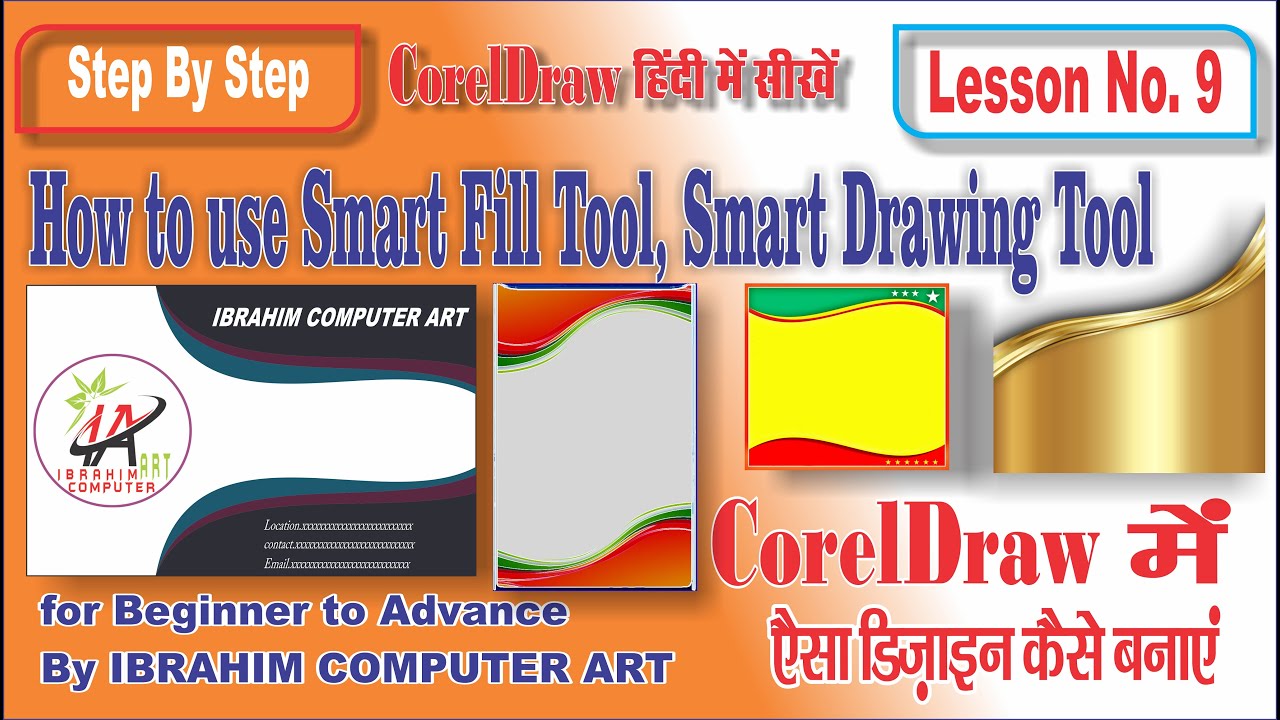 How use Smart Fill Tool and Smart Drawing in CorelDraw in hindi - YouTube