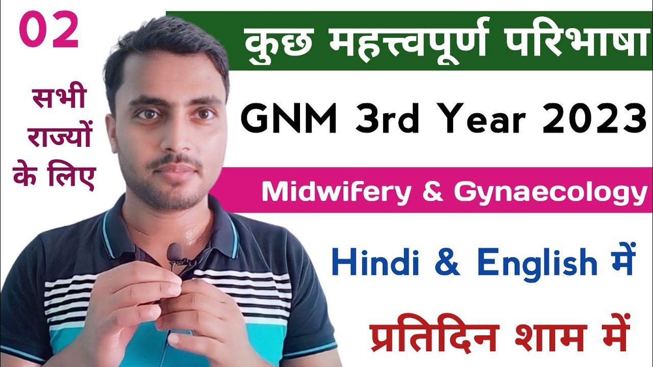 02, Definitions, GNM 3rd Year 2023, प्रतिदिन शाम में, Midwifery And Gynaecology @NursingGyan ...