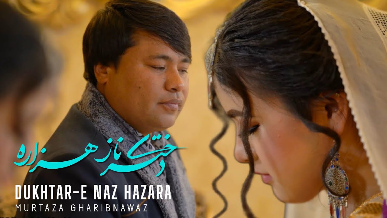 دختری ناز هزاره | Murtaza Gharibnawaz - New Hazaragi Song 4K | Dukhtar-e Naz Hazara - YouTube