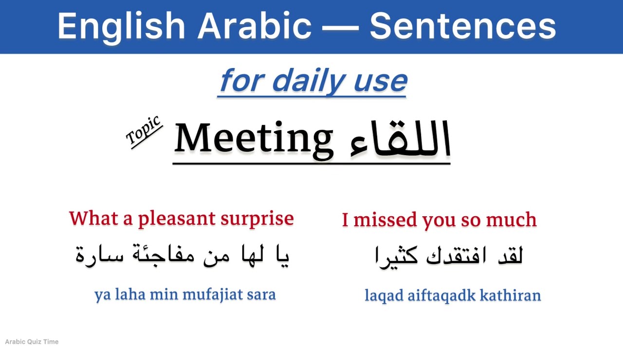 Learn Arabic Vocabulary with English meaning | Arabic sentences with ...