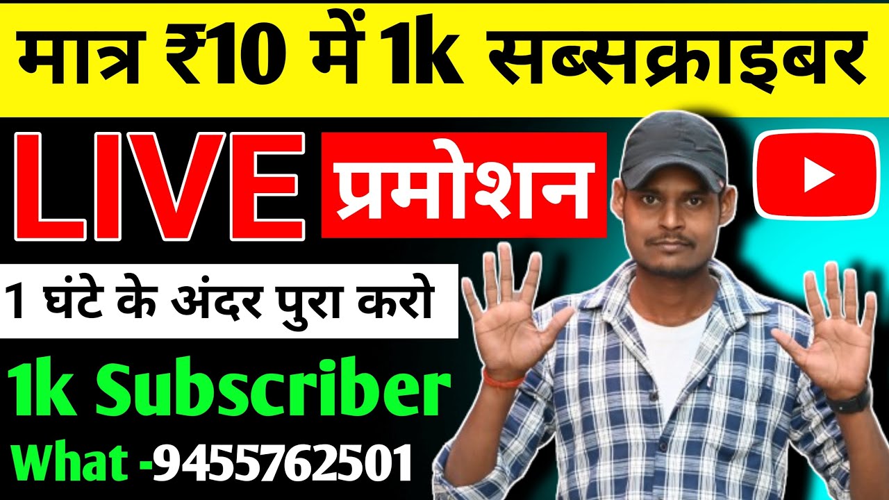 आ जाओ सभी लोग 🛑 live channel checking PS TECH MIND is live - YouTube