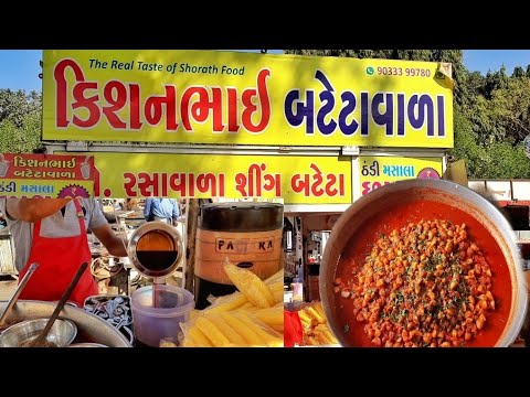 Master Of Making Bhavnagar Famous Bhungda Bateta | 15Kg Spicy Potatoes ...
