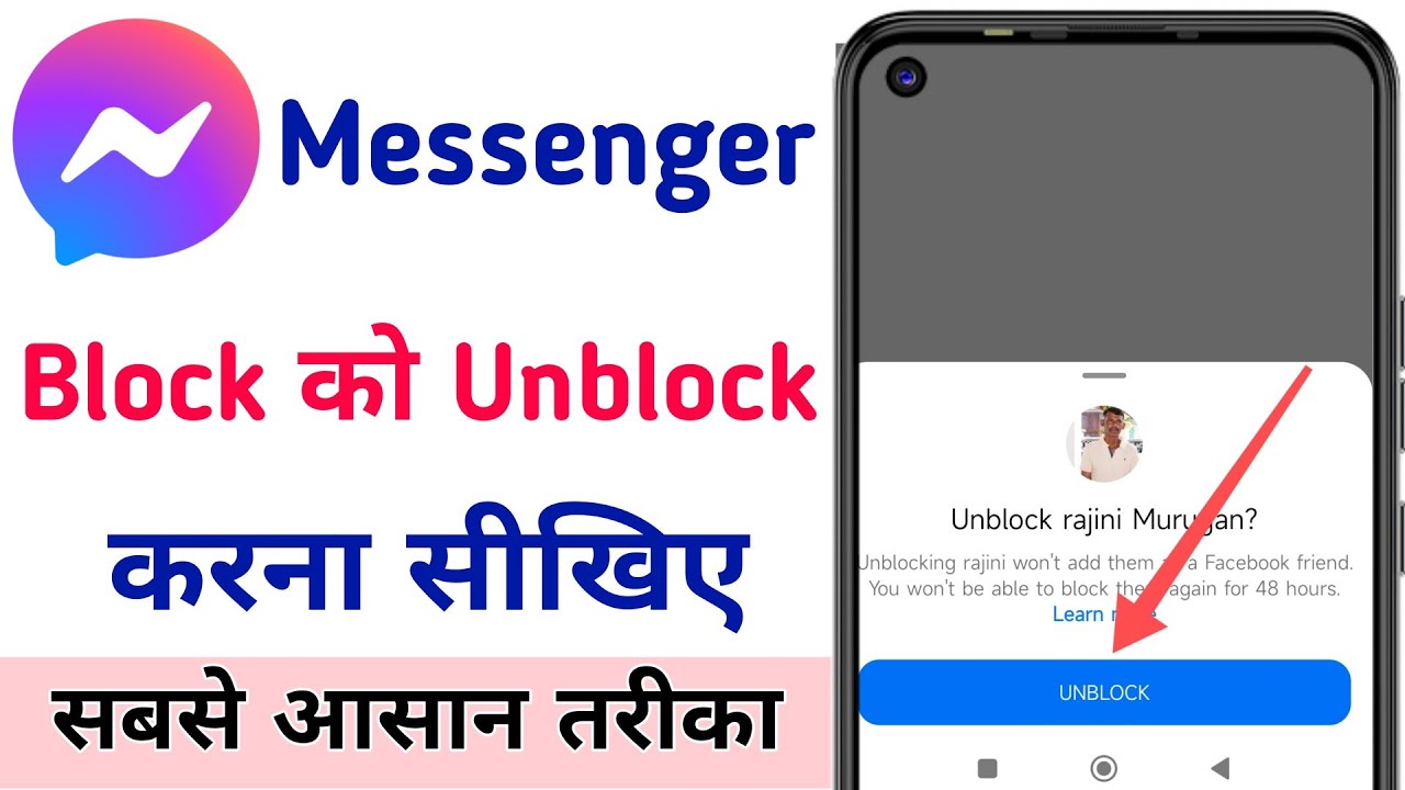 Messenger Me Block Ko Unblock Kaise Karen | How To Unblock Chat In ...